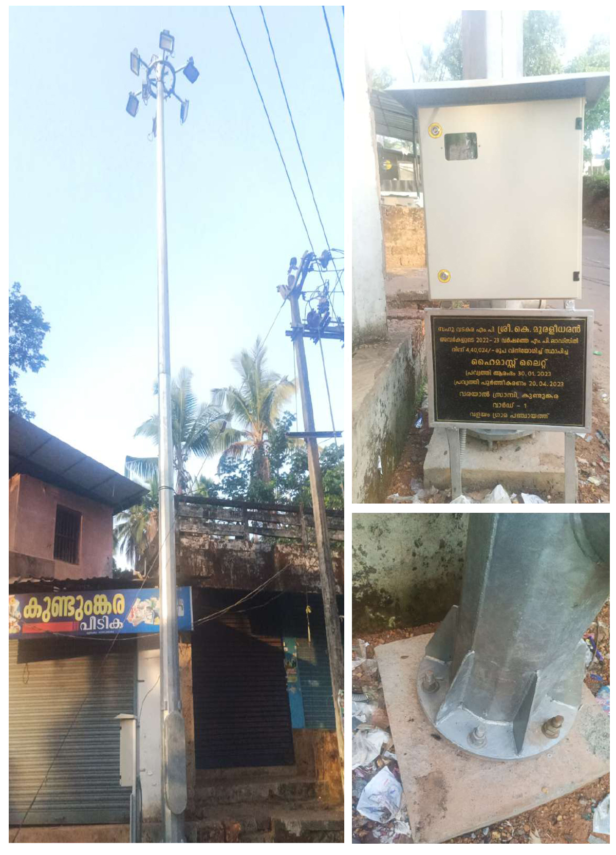 High Mast - Blue Radiant